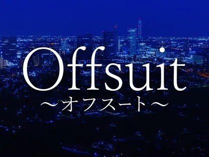 Offsuit ～オフスート～の施術体験レポート｜編集部取材 - エステラブマガジン
